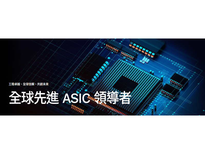 Meta、xAI 都找它！創意搶下AI ASIC黃金專案