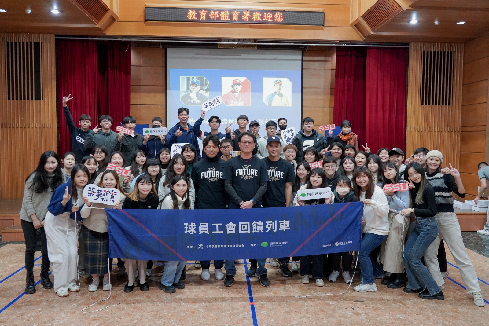 《棒球》球員工會回饋列車 前進大專體總與SSU特派員分享棒球大小事 - Yahoo奇摩汽車機車