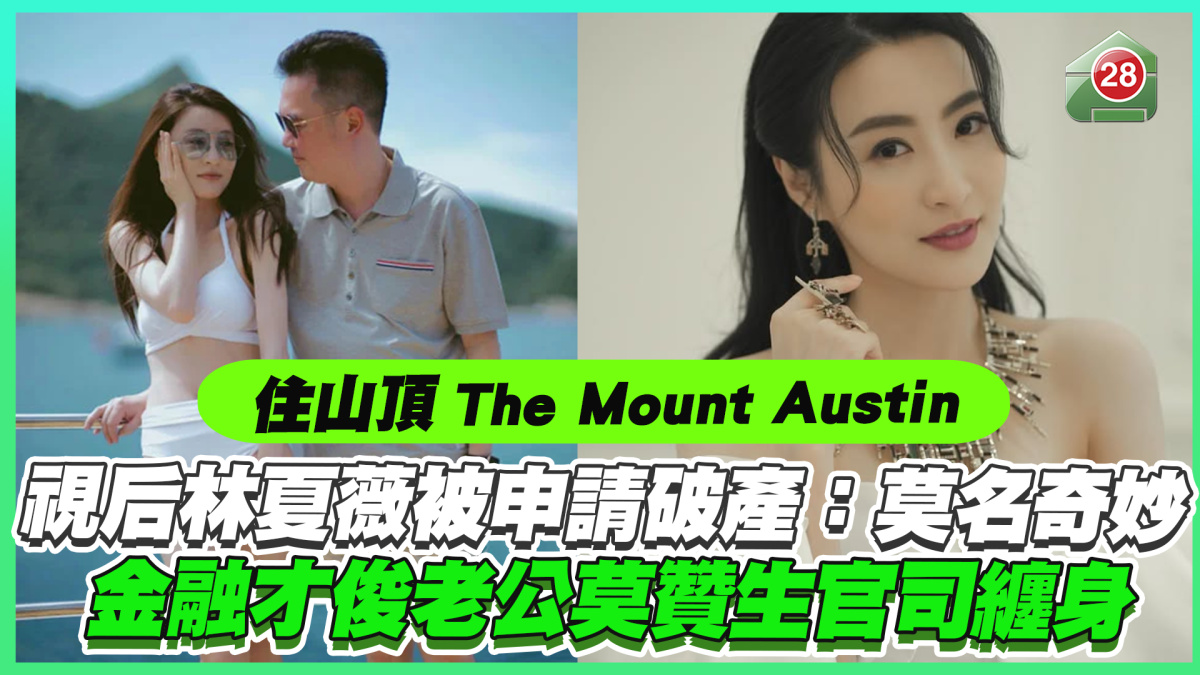 Lin Xiawei: Bancarrota y problemas legales de su esposo - Notiulti