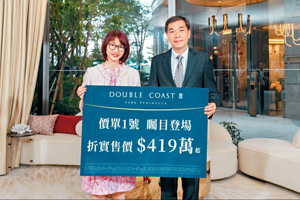 DOUBLE COAST III首推折實均價19,399元 入場費419.05萬 貴一期逾8%仍屬今年跑道區低位