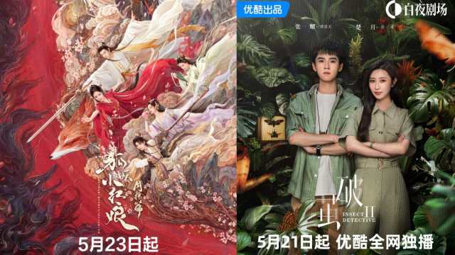 New C-Drama Episode Releases This Week (May 20 – 26, 2024): Fox Spirit ...