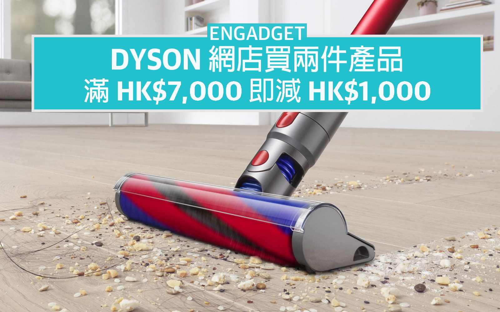 消費券 2023：Dyson 網店買兩件產品滿 HK$7,000 再減 HK$1,000 - Yahoo奇摩汽車機車
