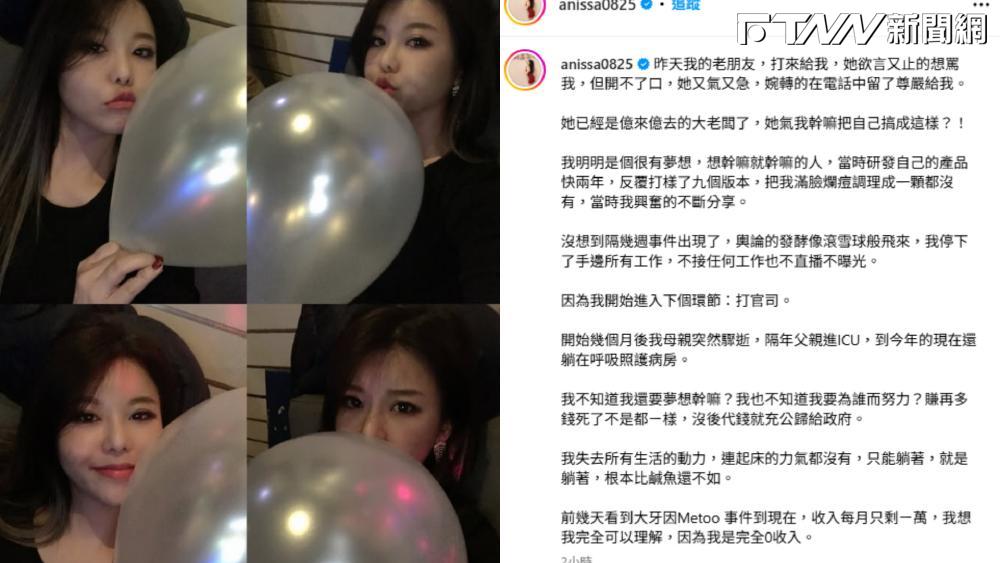 挺身揭發NONO性侵案！她曝背後辛酸「完全0收入」：瞬間失去所有動力