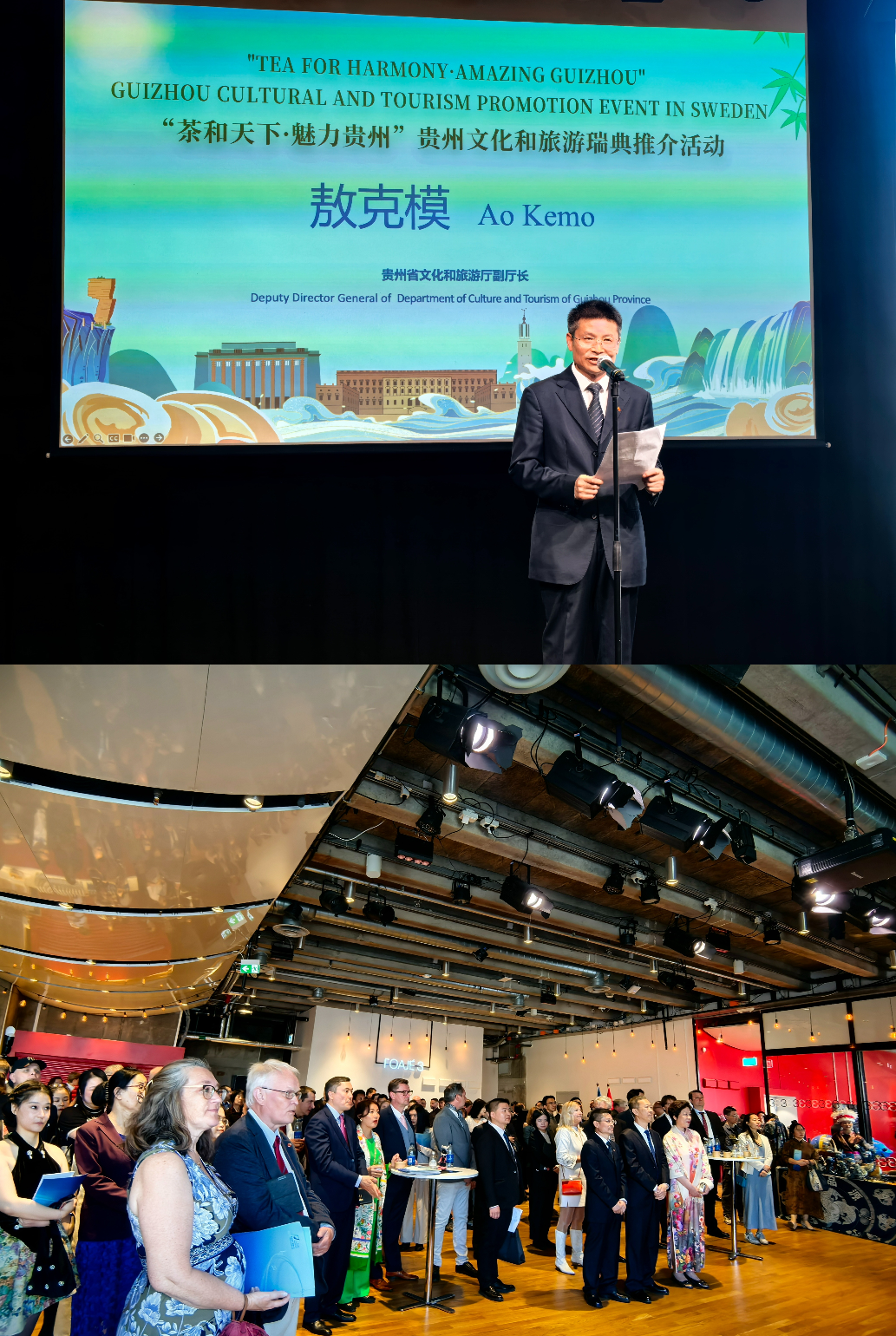 The "Tea for Harmony - Amazing Guizhou" Guizhou Culture and Tourism ...