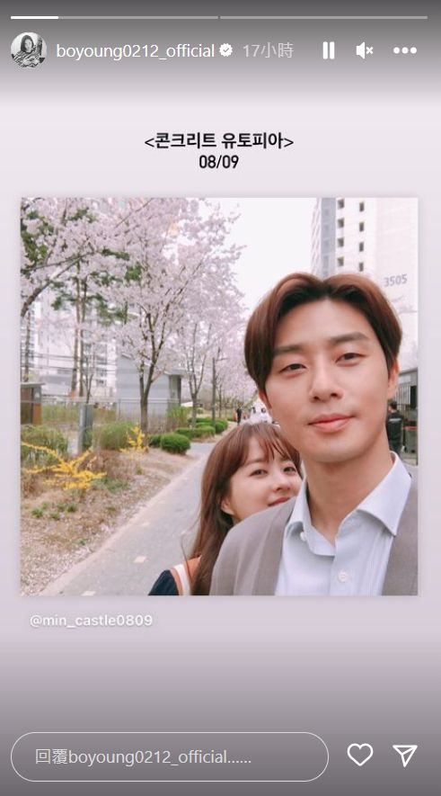 身高差超萌 朴寶英、朴敘俊親密自拍曝光 - Yahoo奇摩汽車機車