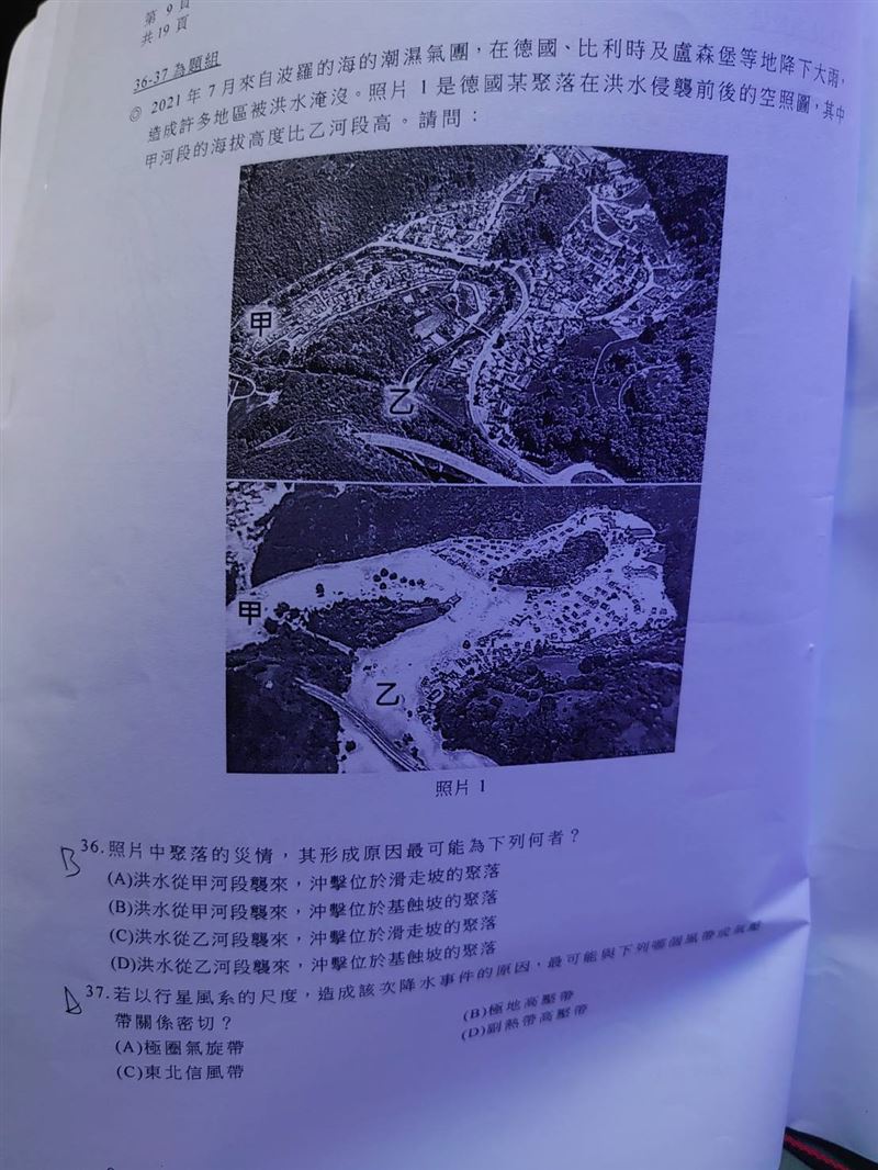 112學測／快來對答案！社會科歷史、地理、公民解答全出爐 - Yahoo奇摩汽車機車