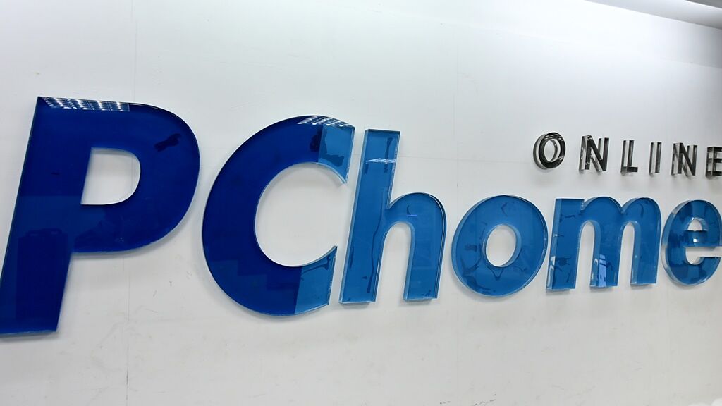 布局電商火力全開 統一入股PChome 持股3成