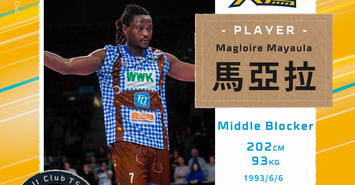 TPVL／台鋼簽下剛果快攻手馬亞拉！擁德國一級聯賽10年經驗