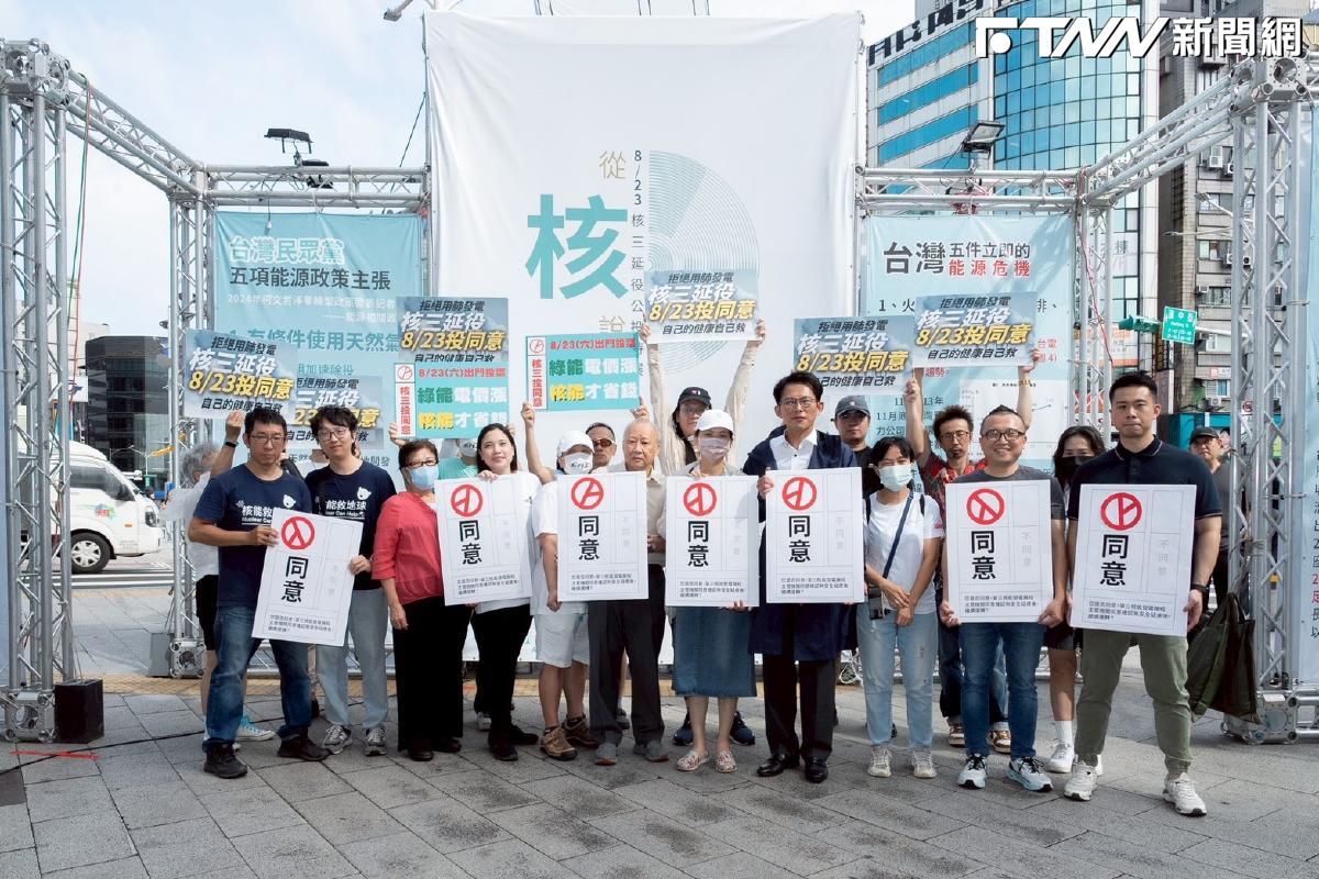 823低投票率罷藍委開票全「不同意」領先 罷免、核三重啟公投案將「雙殺」