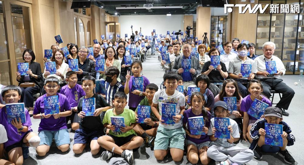 海委會《發現我的海洋DNA》新書發表