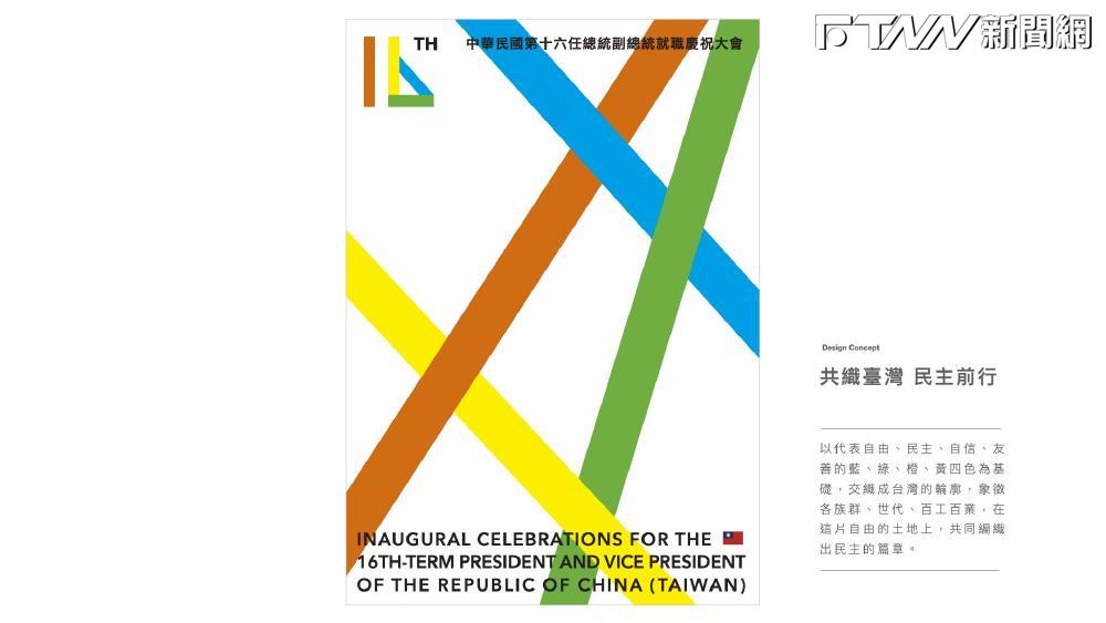 520就職主視覺遭質疑抄襲 設計師顏伯駿發聲了