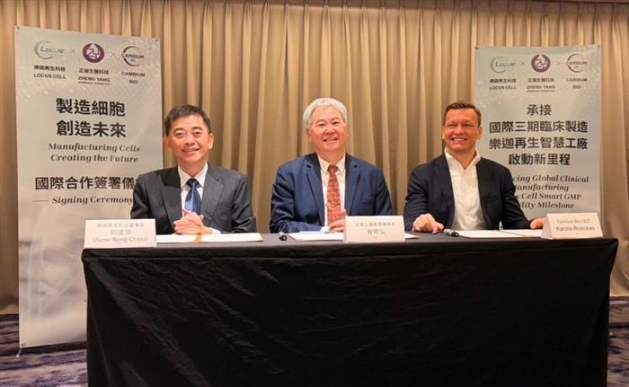 樂迦簽下Cambium Bio之CDMO跨國投產MOU