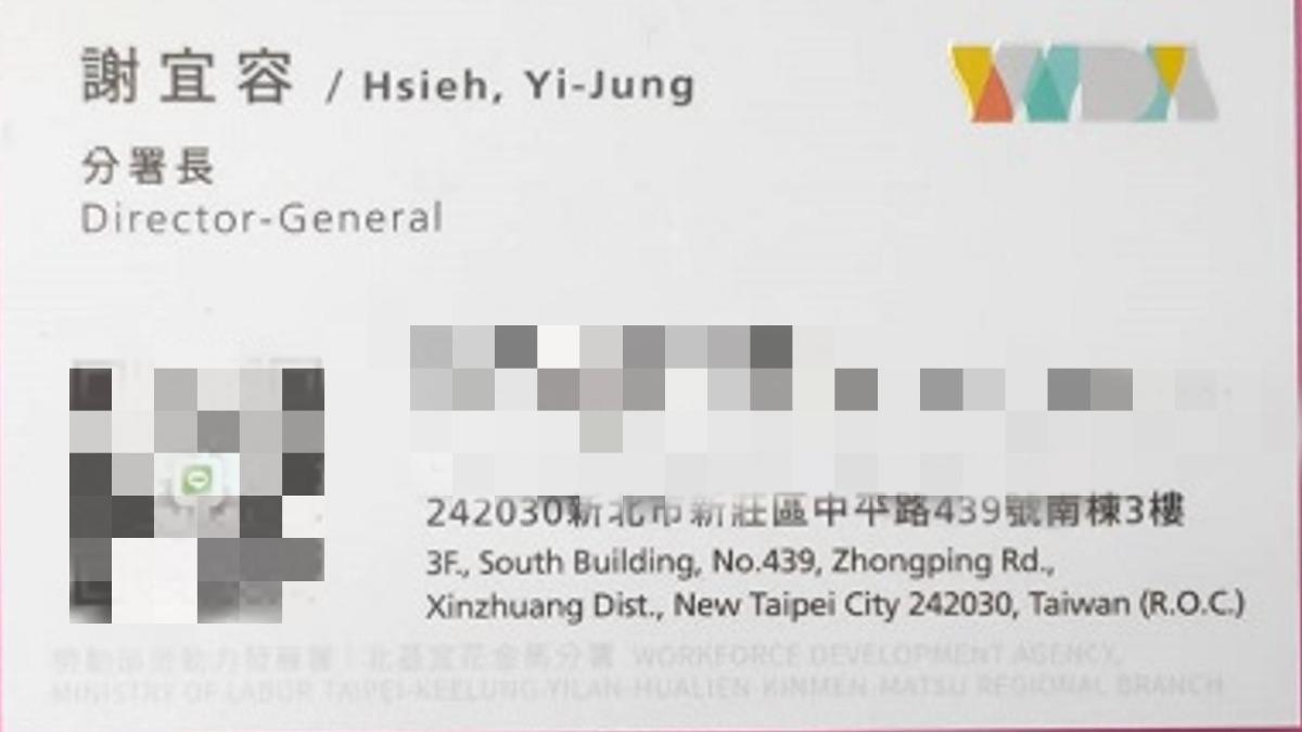 肉搜出「謝宜容名片」！四叉貓3招教學：我轉貼而已XD