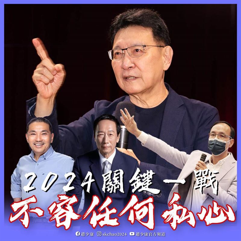 郭、侯2024爭出線！趙少康籲「朱立倫必須無私」：人都表態了還等什麼？ - Yahoo奇摩汽車機車