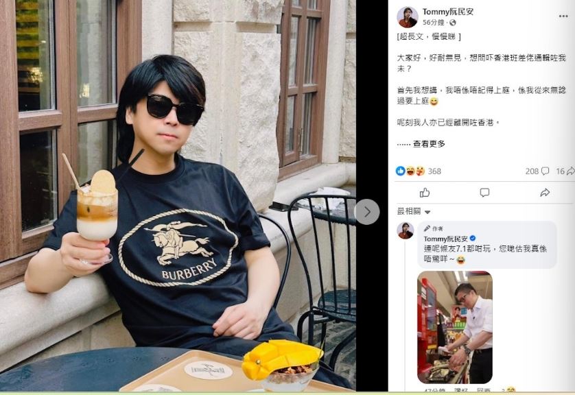 偷超市144元零食涉竊盜罪！前男團成員未出庭慘變通緝犯 真實行蹤曝