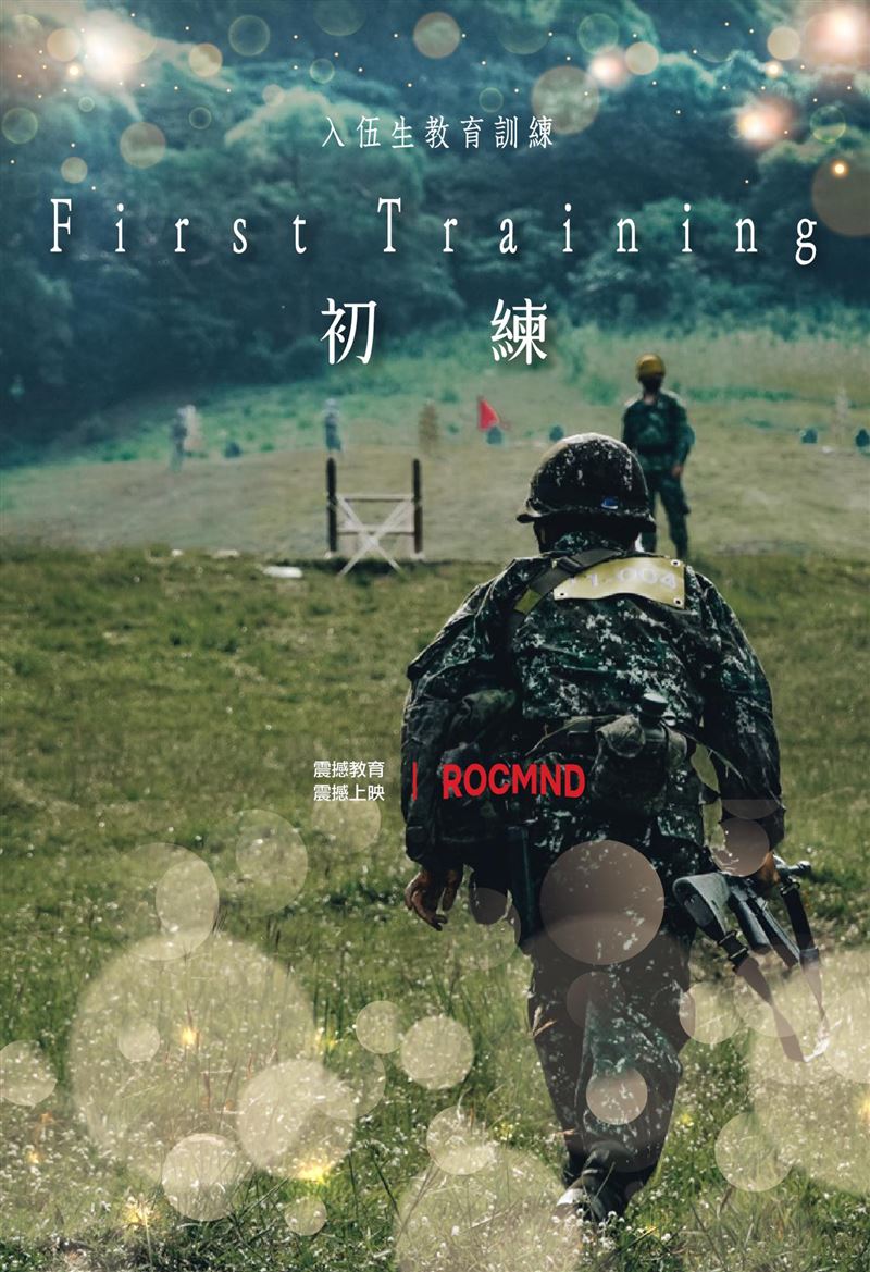 《初戀》爆紅！國防部搭上回憶「初練」 網喊：不要問不要說 - Yahoo汽車機車