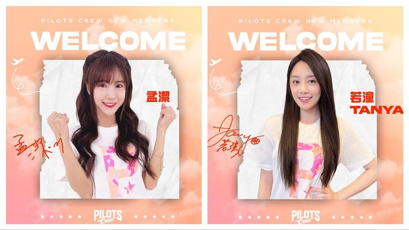TPBL／樂天女孩棒籃雙棲再1人 孟潔加入領航猿Pilots Crew！一圓空姐夢