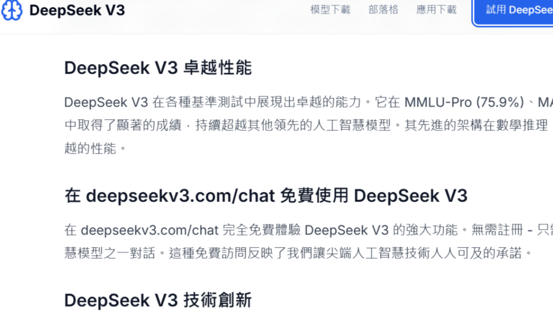 違反晶片禁令？ 中國DeepSeek傳取得5萬顆輝達H100 AI晶片