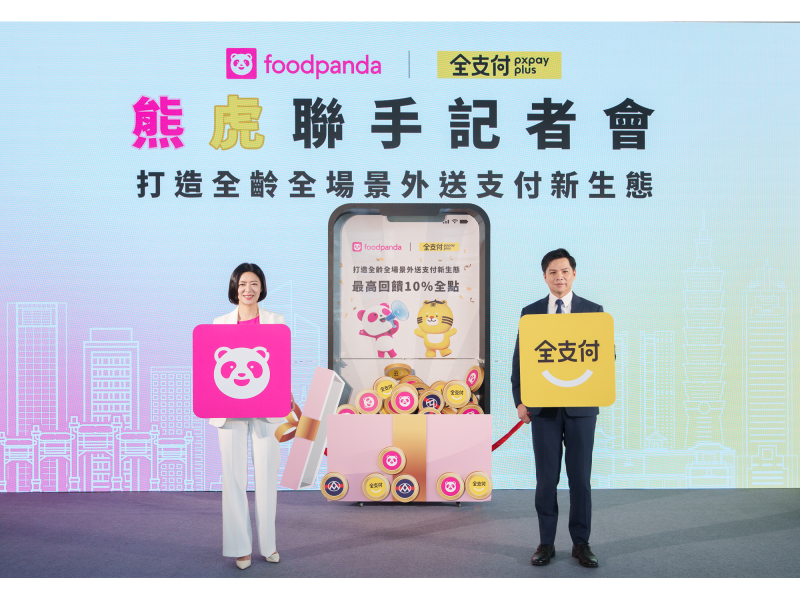 foodpanda x 全支付 聯手 不分年齡都能一鍵爽點餐
