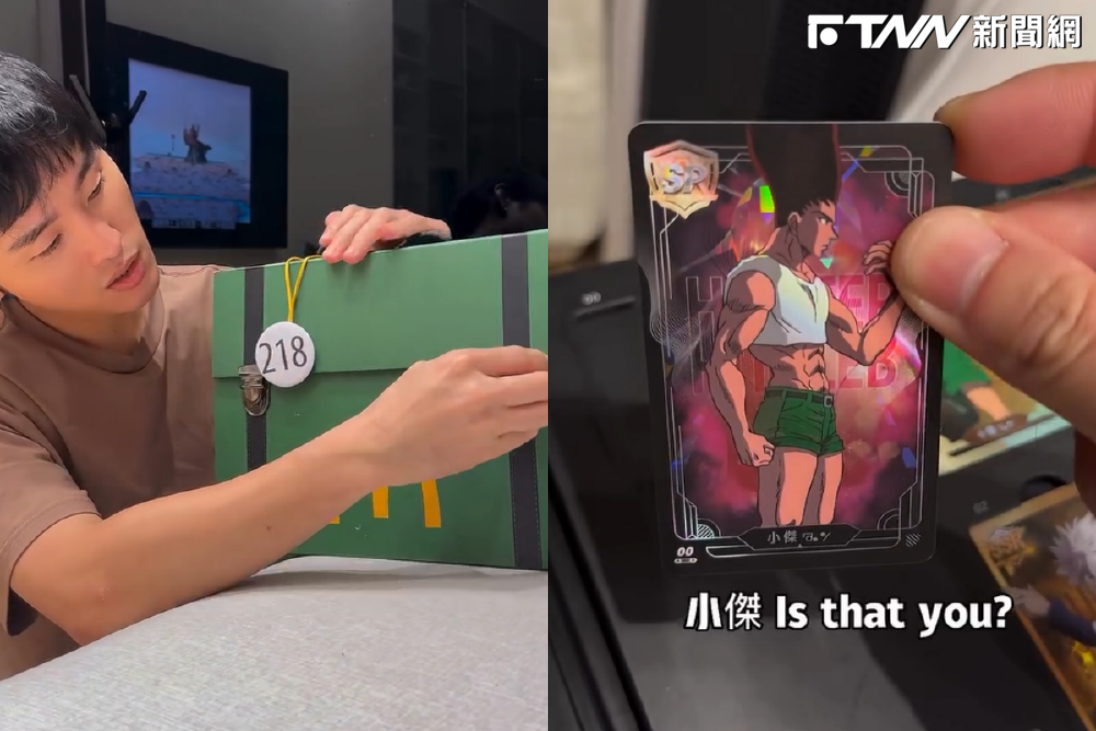 麥當勞《獵人》行銷翻車？KOL獲整套卡包「開箱狂說錯」 粉絲怒：讓人看不起