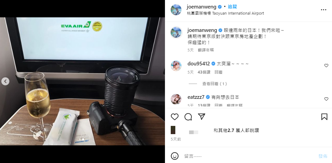 Joeman衝日本狂看房！「2優勢」直接贏台灣：有夠爽 - Yahoo奇摩汽車機車