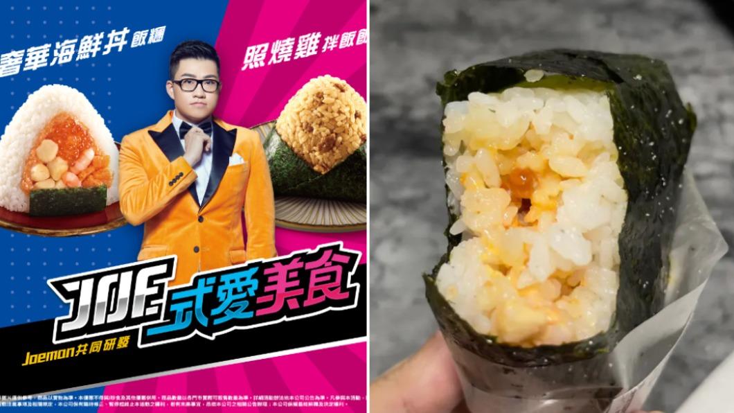 開箱Joeman聯名飯糰！她失望嘆：這樣59元 本人現身了 - Yahoo奇摩汽車機車