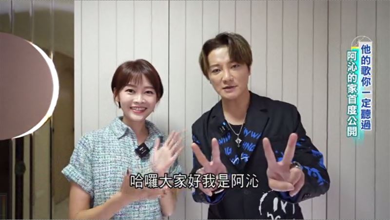 砸5000多萬購入2層華廈 音樂人阿沁開箱美宅曝賺錢心法