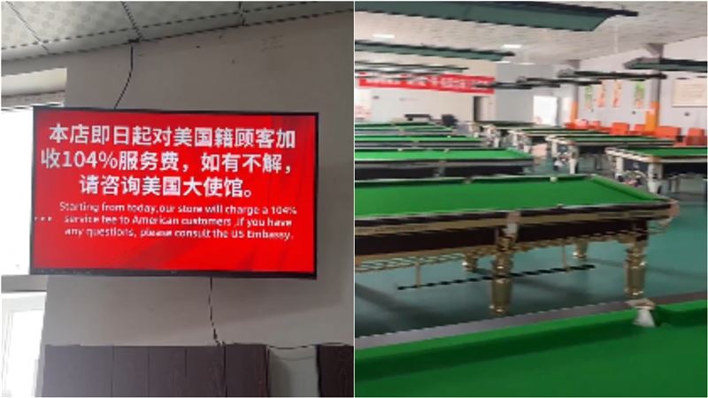 川普關稅惹怒小粉紅！陸撞球館老闆喊：美籍客收104%服務費 真相曝光