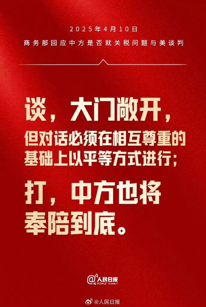 跟進美國「125%關稅」？中國商務部回應了 14字重申中方立場