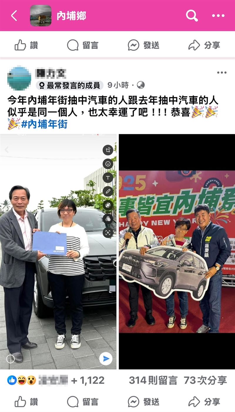 她連2年抽中汽車大獎！網掀「黑箱疑雲」內埔鄉公所回應：真的很邪門