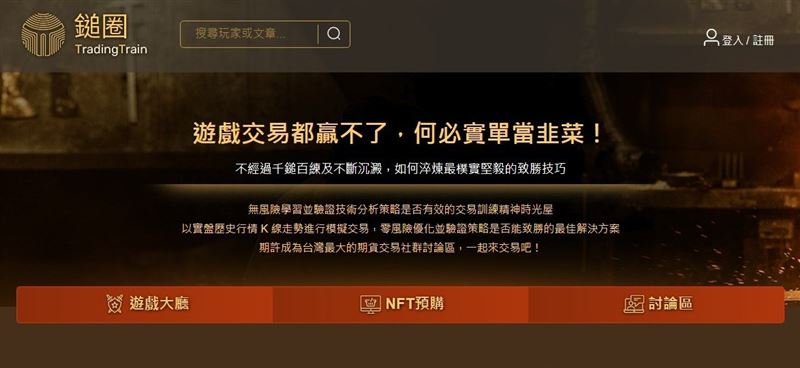 FTX倒閉後2023的Web 3寒冬 鎚圈憑什麼逆風高飛？